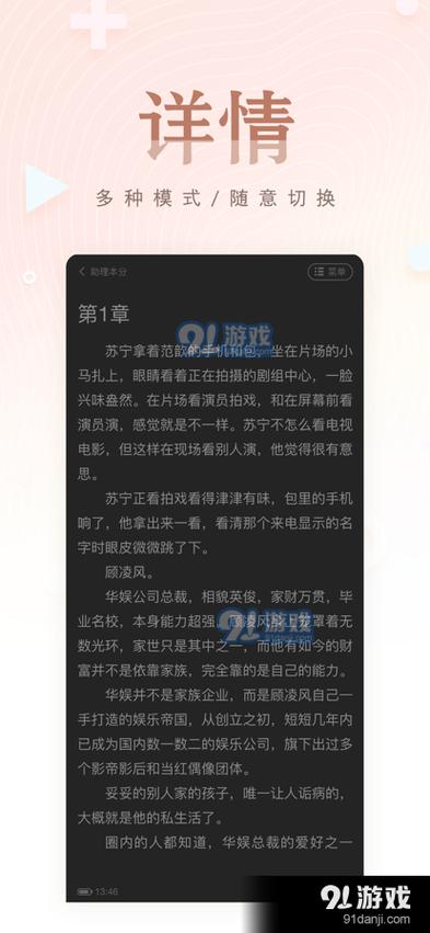掌上纯爱免费阅读截图