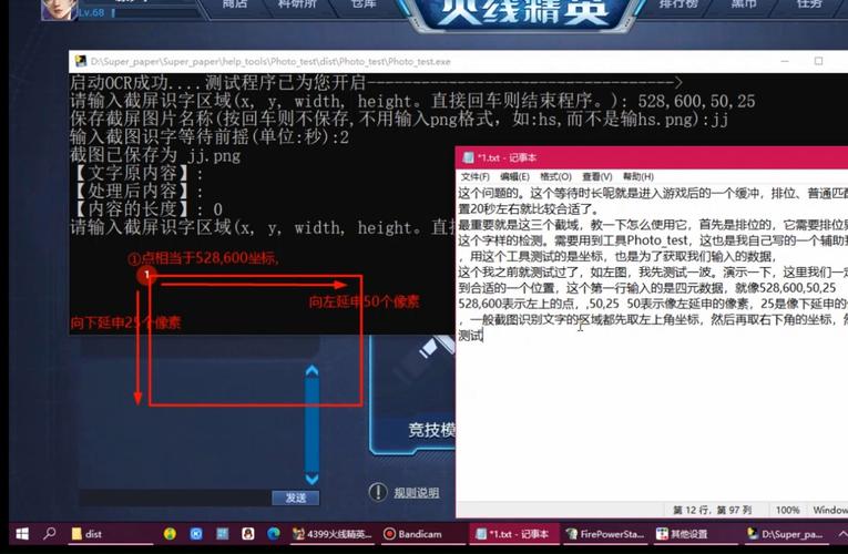 火线精英辅助器v1.0