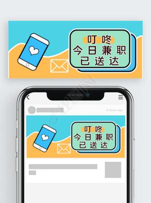 今日兼职