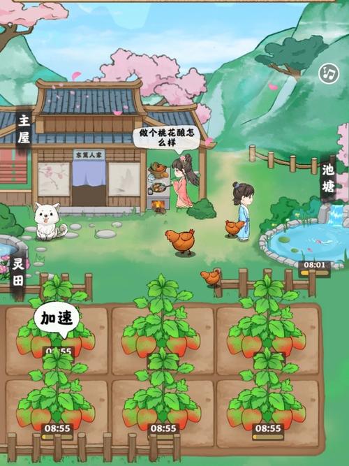 东篱人家红包版2021