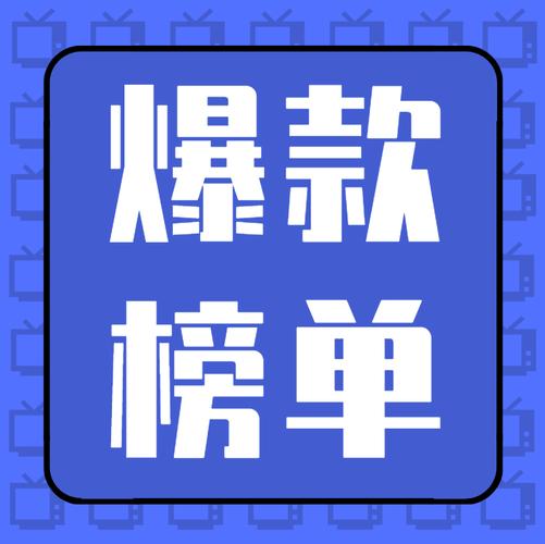 爆款联盟图标