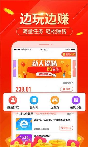 金猴挂机赚钱平台截图