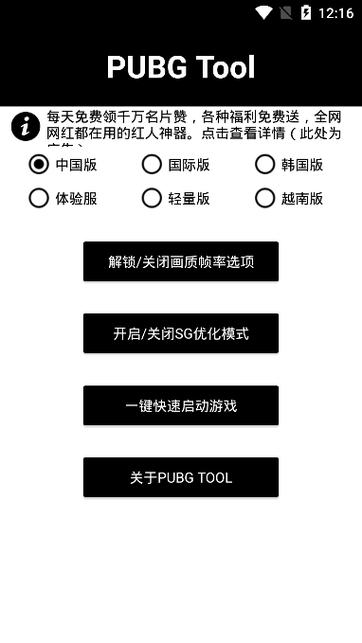 NSS画质助手180帧最新版