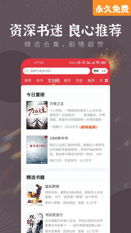 墨香阁app