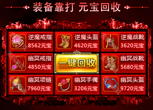 我们的传奇手游刷元宝修改器截图