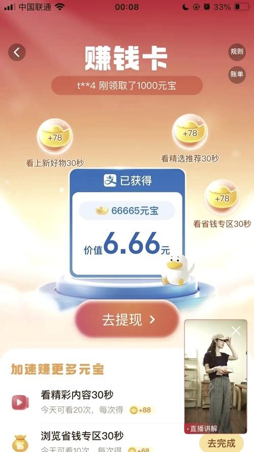 装个小球红包版