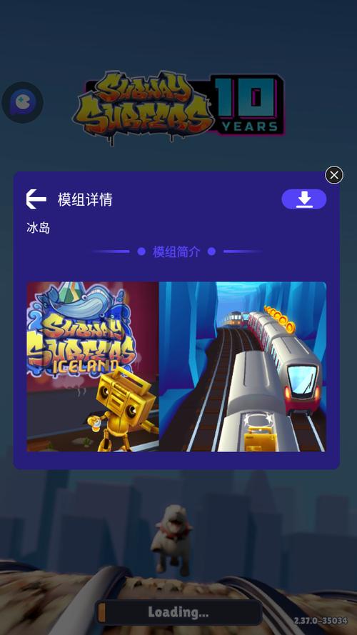 地铁跑酷悬浮窗修改器冰岛
