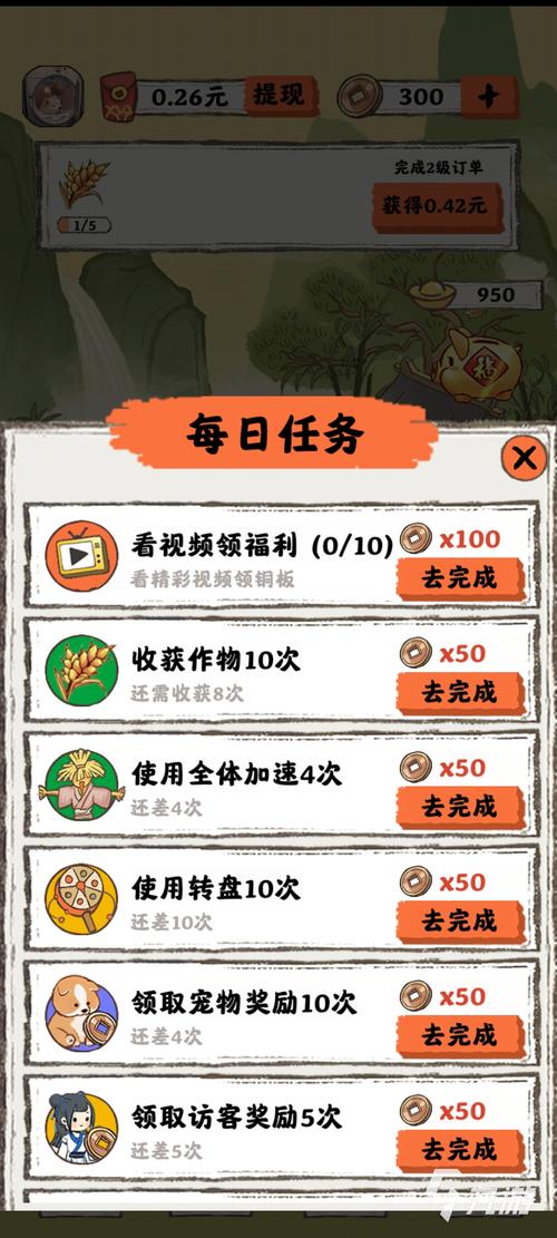 悠然人生赚钱v1.0图标
