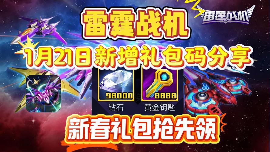 雷射战机红包版图标