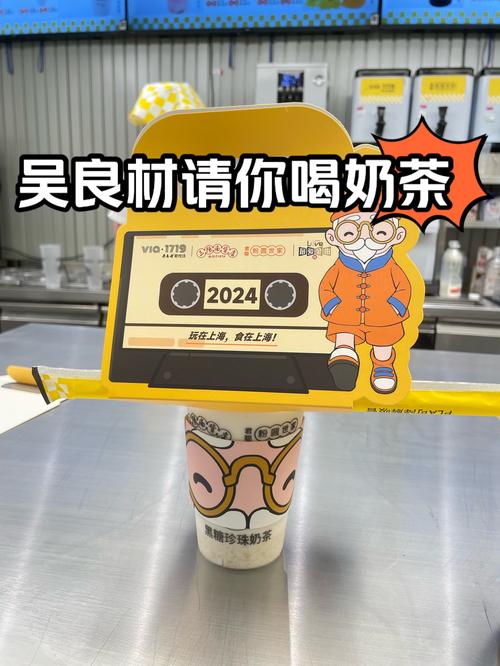 请你喝奶茶红包版图标