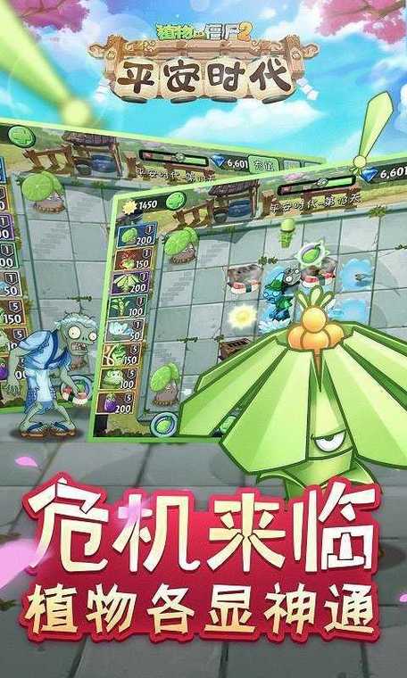 植物大战僵尸2悬浮窗修改器2022图标