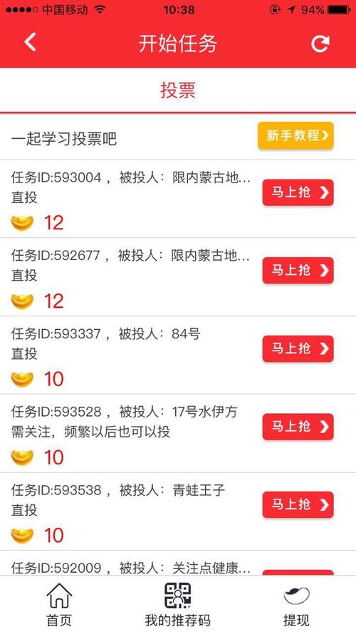 来钱道投票平台图标