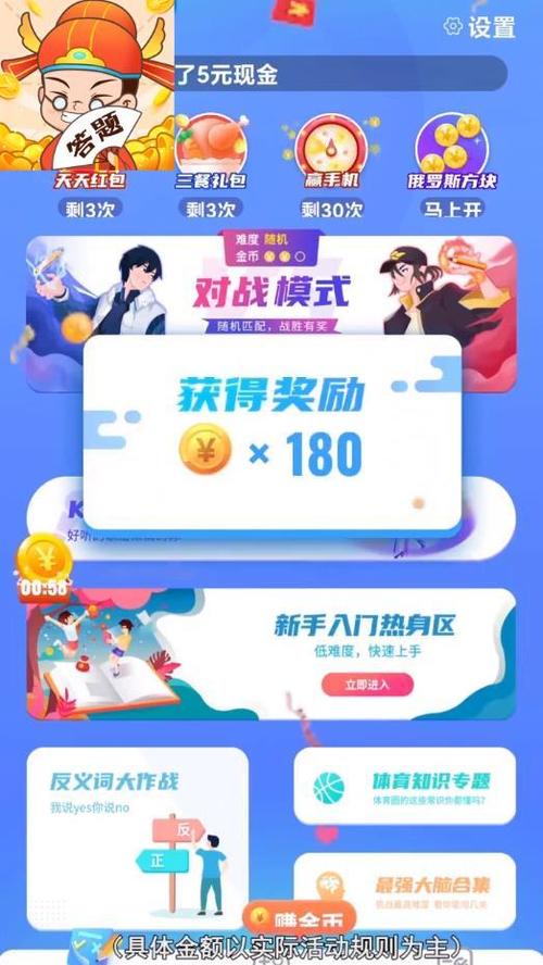 欢乐大逃亡红包版图标