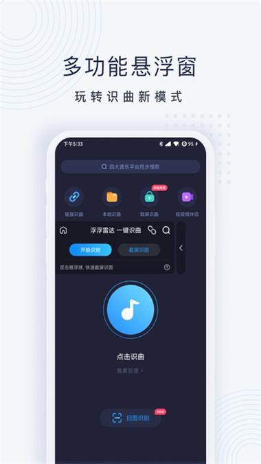 浮浮雷达红包版app截图