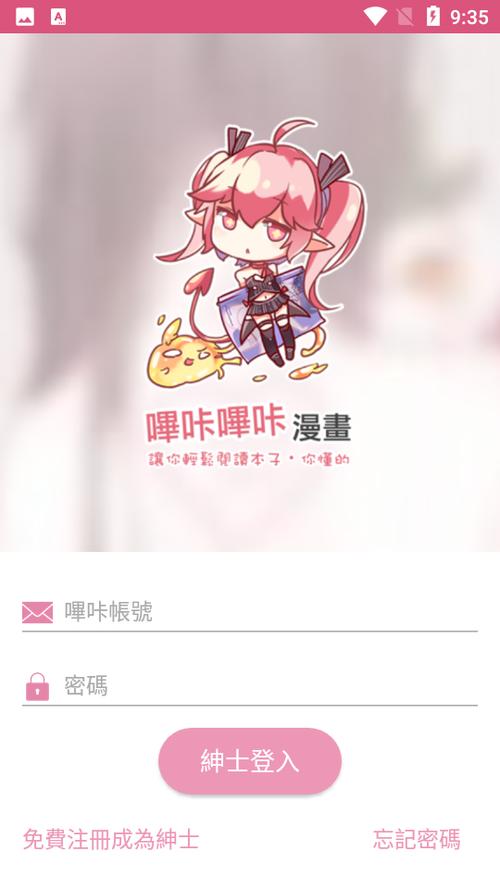 picacgcomic脱光光小岛截图