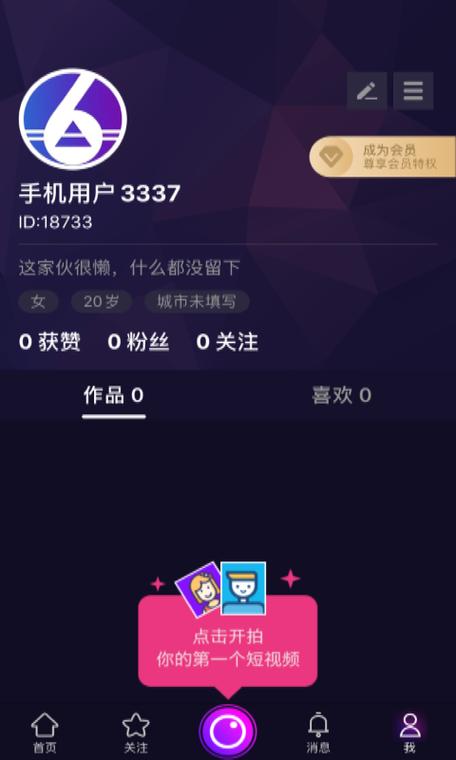 抖六短视频2022最新版