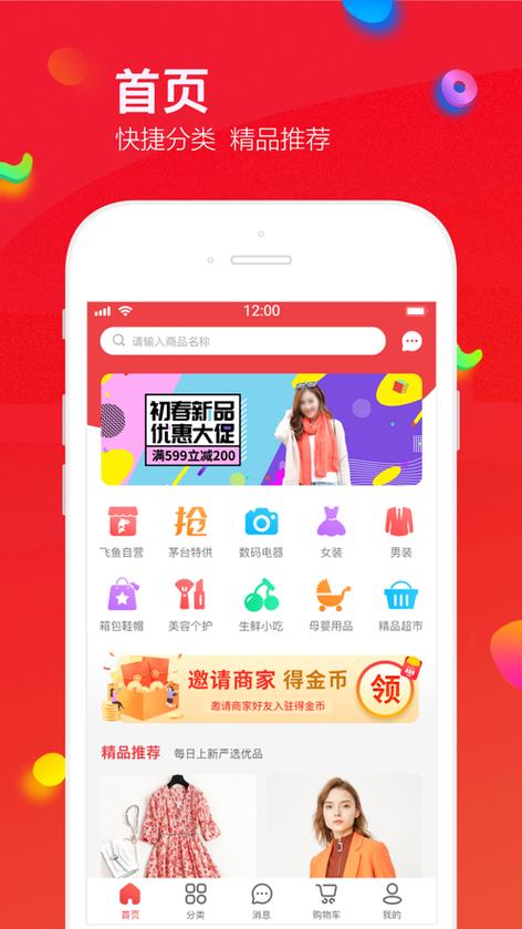 兜兜点赞app官方版