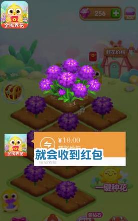 全民养花200元红包版图标