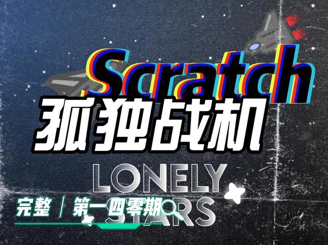 孤独战机(红包版)截图