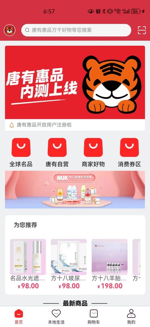 跨免严选v1.0