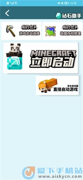 我的世界饼盒手机版