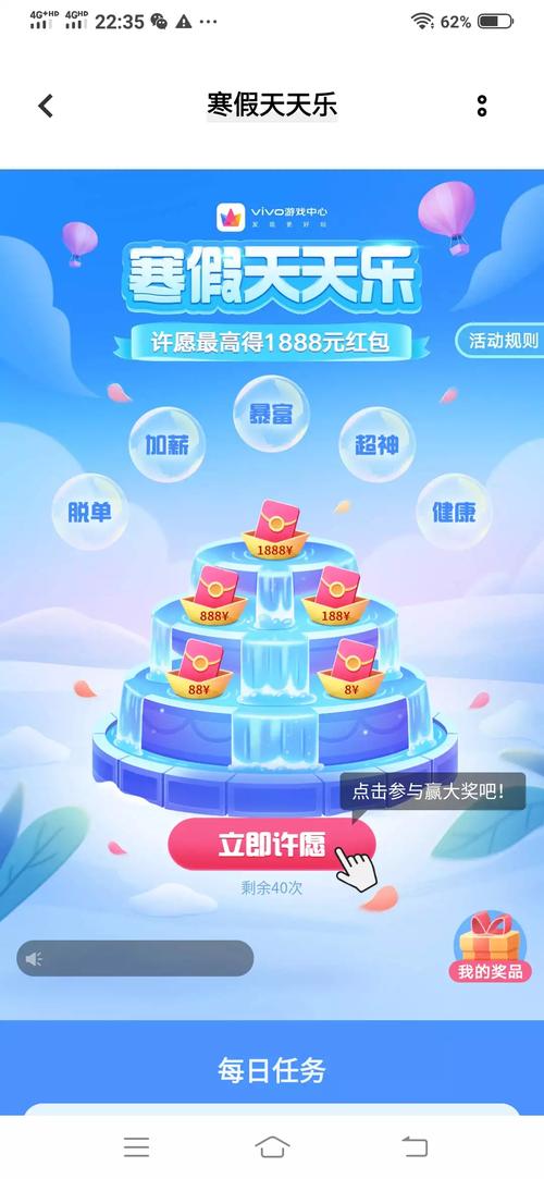 拼图天天乐红包版v3.4.8截图