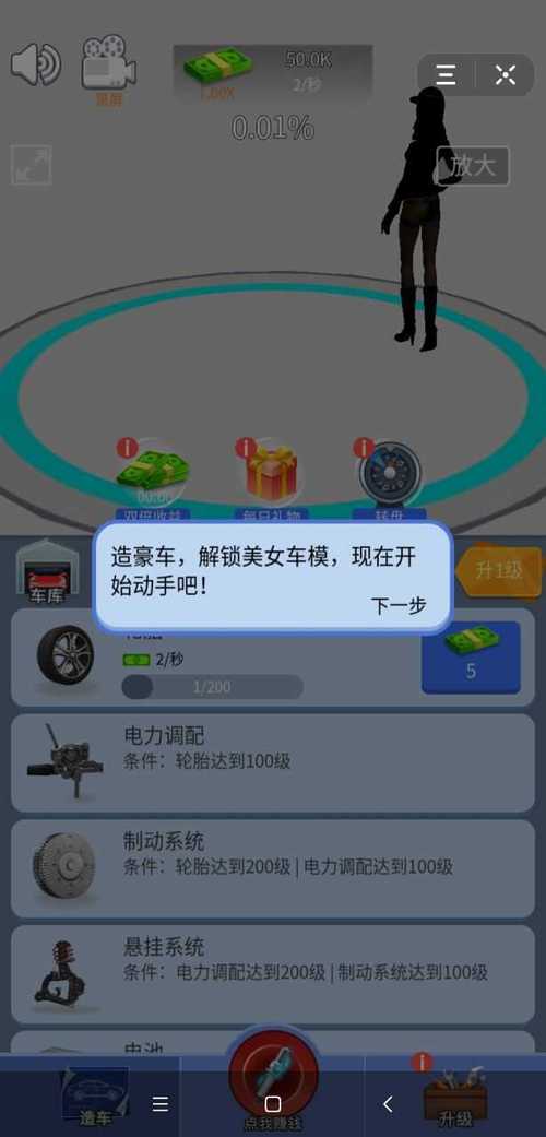 我要开豪车赚钱版
