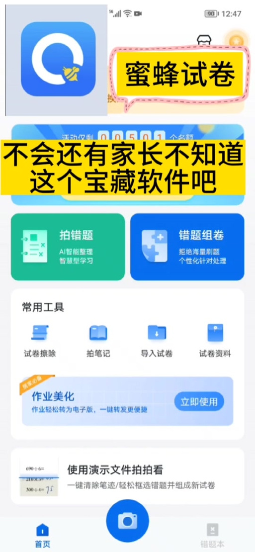 涩晴笔记截图