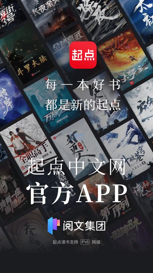 起点读书破解永久免更新