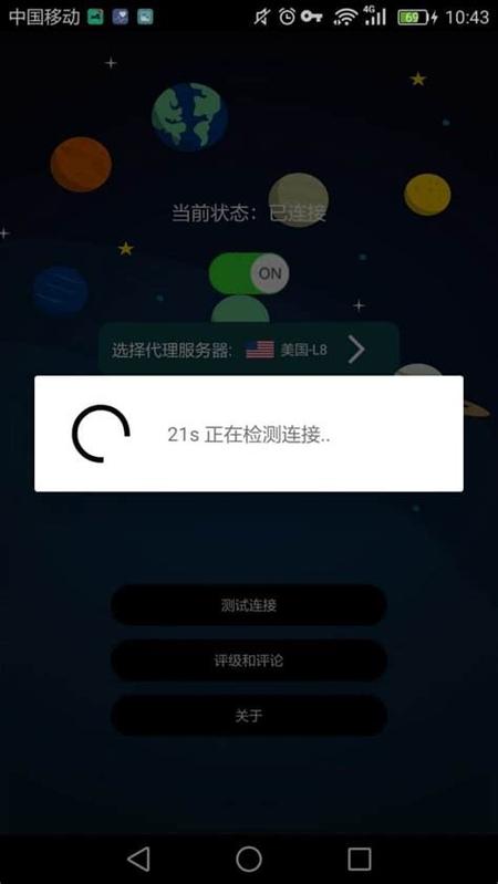 快喵VPV加速器永久免费版(快喵加速器)