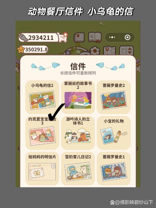 动物餐厅作弊器