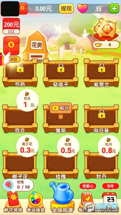 撒金花园赚钱版截图