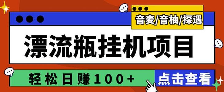 攒攒挂机脚本图标