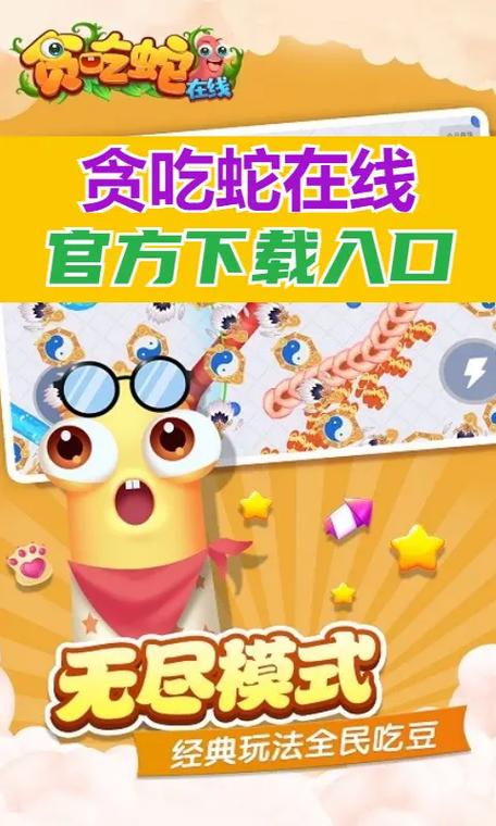 趣贪吃蛇红包版v1.0