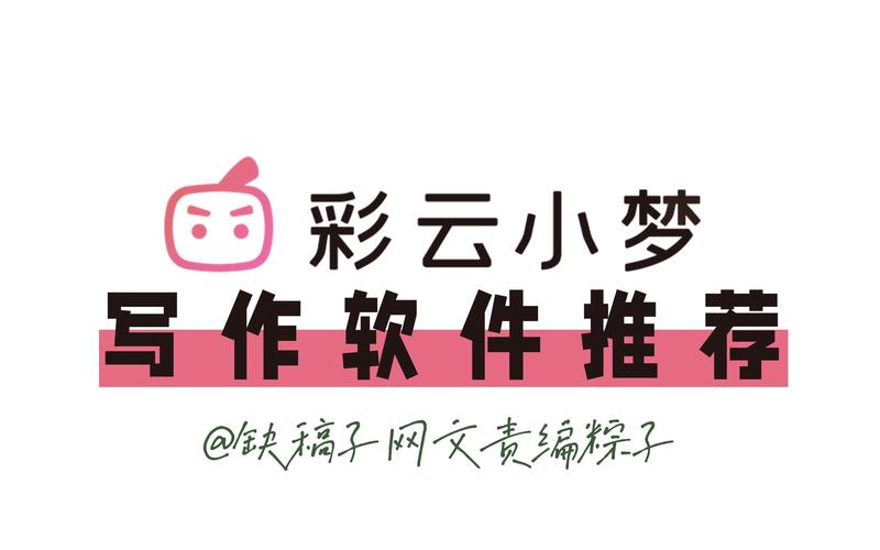彩云小梦尝鲜版图标