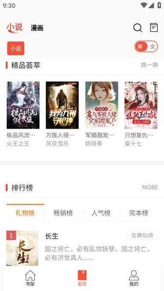 书漫阁官方app