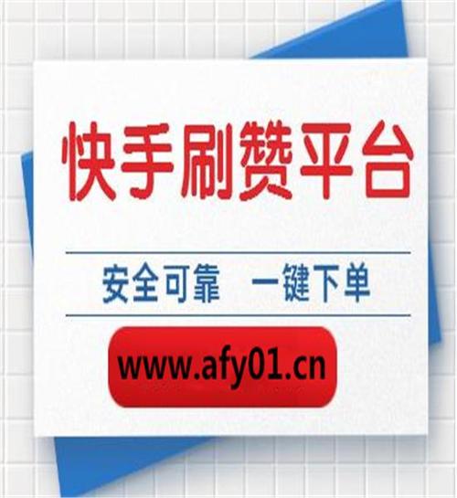 快赞app最新版图标