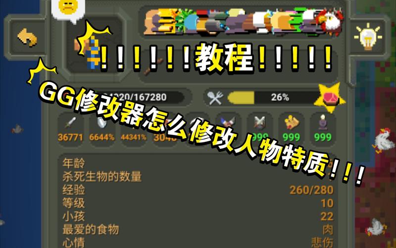 世界盒子能修改人物属性的修改器2022