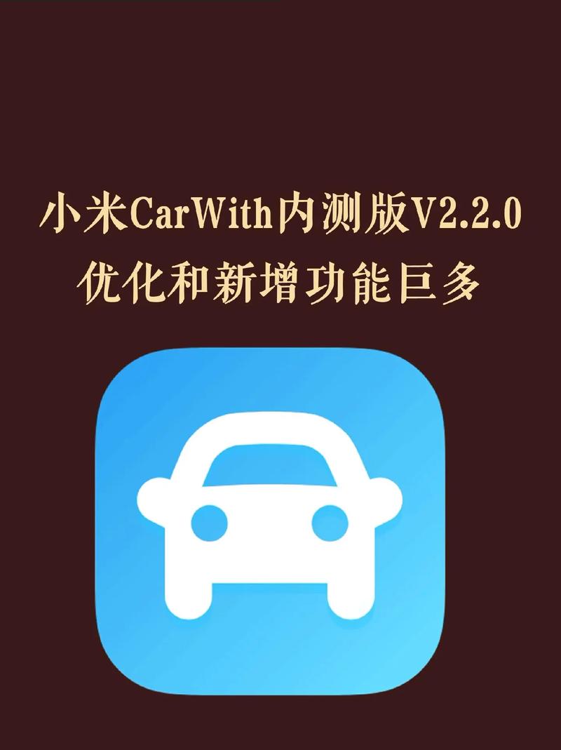 智能车载最新版v2.2.0图标