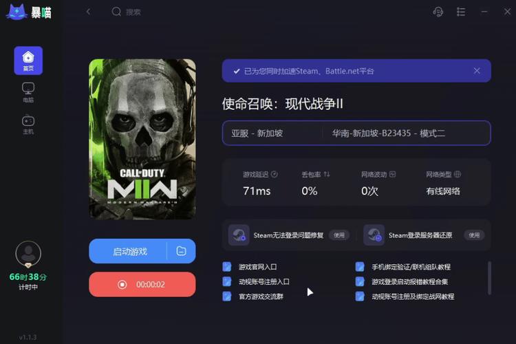游戏防闪退大师2023