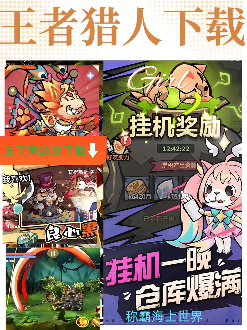 QQ小程序王者猎人修改器截图