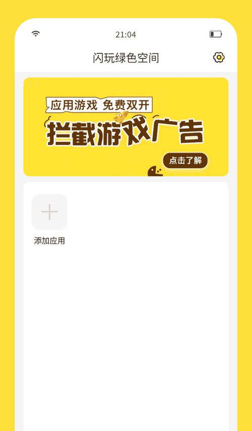 闪玩免广告2022最新版本