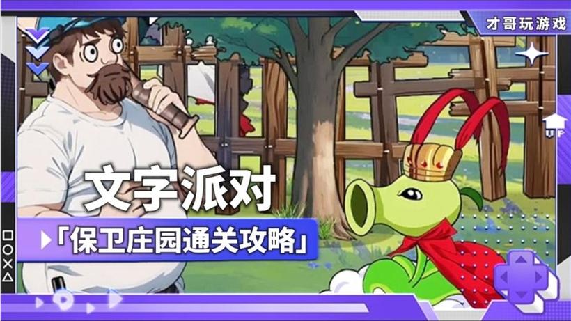 如意庄园最新版