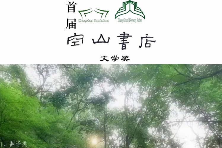 空山阅读截图