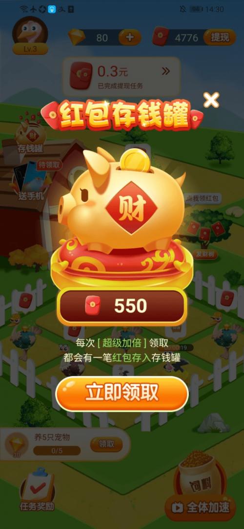 致富鸵鸟红包版图标
