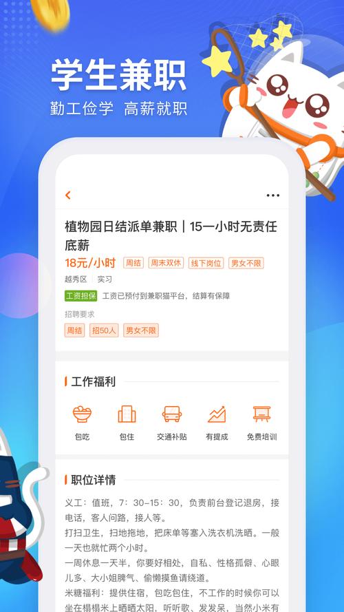 任务猫app官网版