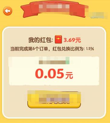 红包水果赚红包版v1.0.1截图