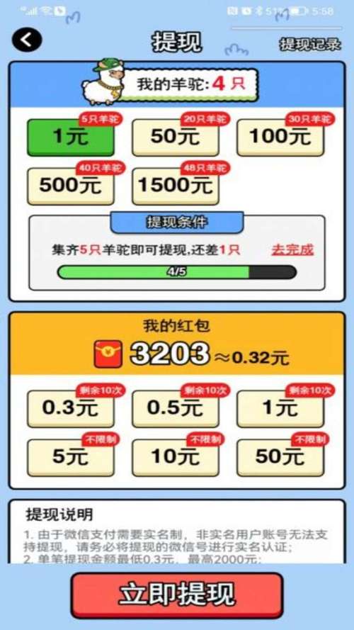 万稷幸福农场红包版图标