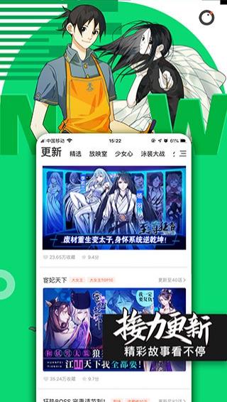 绅度漫画页面免费漫画图标