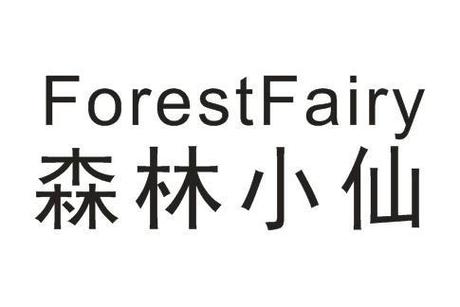 森林仙子app正式版截图